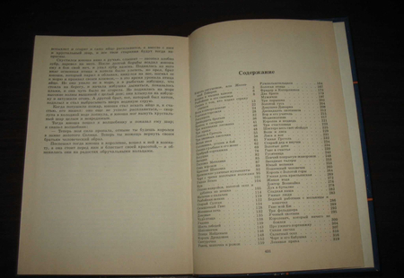 Книга СССР - Братья Гримм - СКАЗКИ .. Минск . 1983 год