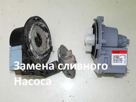 Сервиз и Ремонт Стиральных Машин