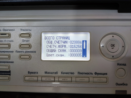 Printer Konica Minolta Bizhub
Цветность печати: Черно-белая
Скорость п