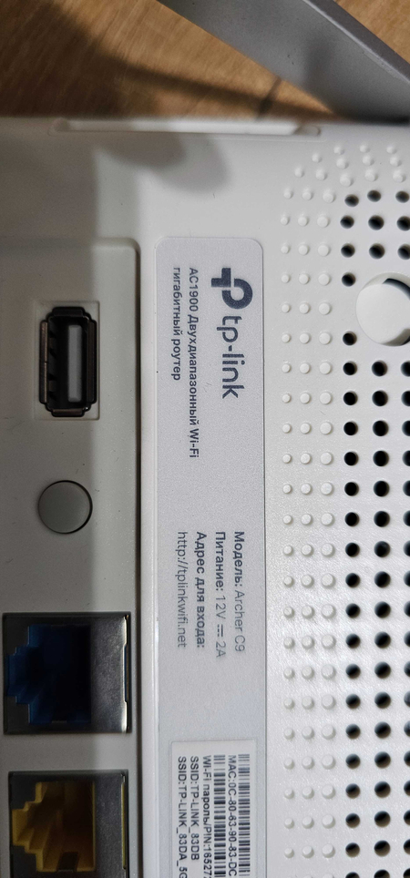модем роутер Tp link AC 1900 гигабитный двух диапазонный.