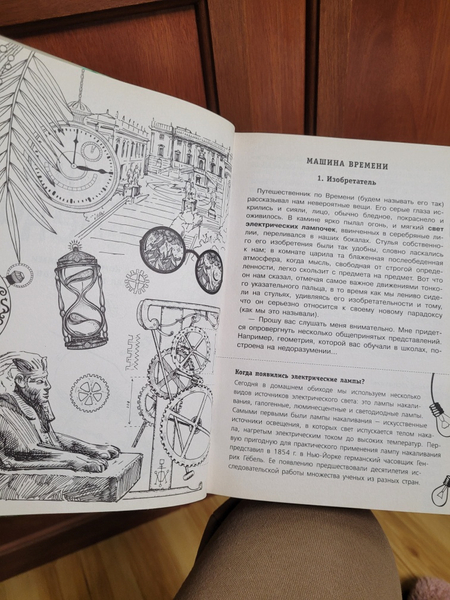 Книга Герберта Уэллса 