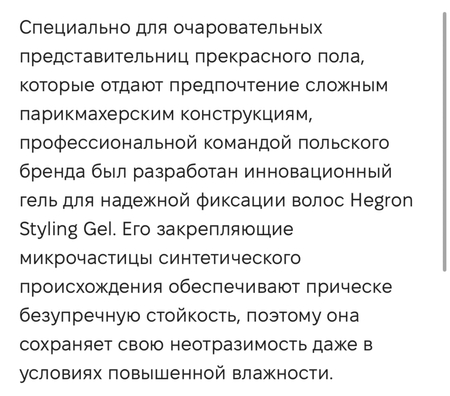 гель для укладки волос Hegron!500ml и 1000 мл! Нидерланды