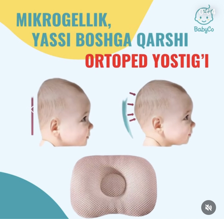 Ортопедическая подушка для детей