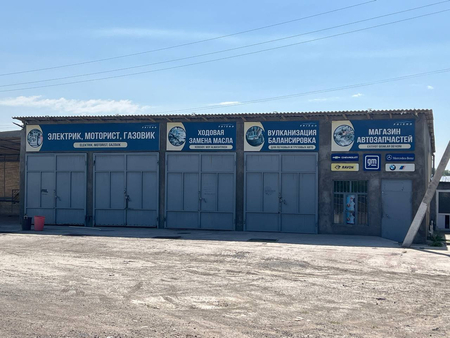 Продаётся автосервис и автомойка