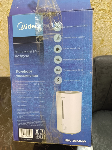 Midea увлажнитель