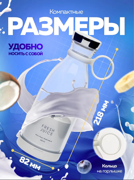 Smart Fresh Drinks ручной мини беспроводной Блендер портативный 3 в 1