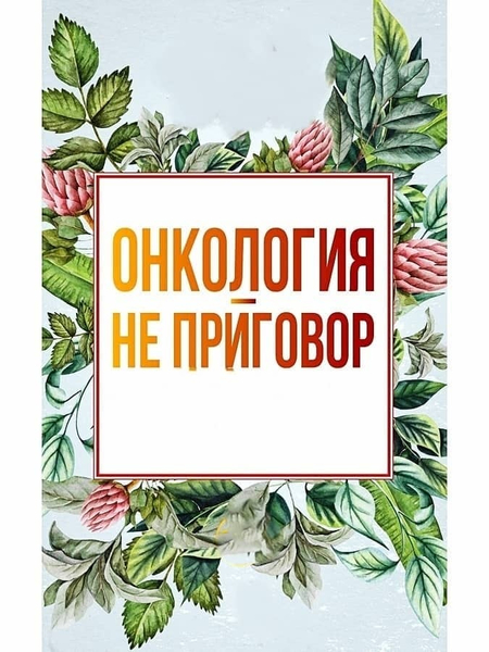 Психологическая помощь .