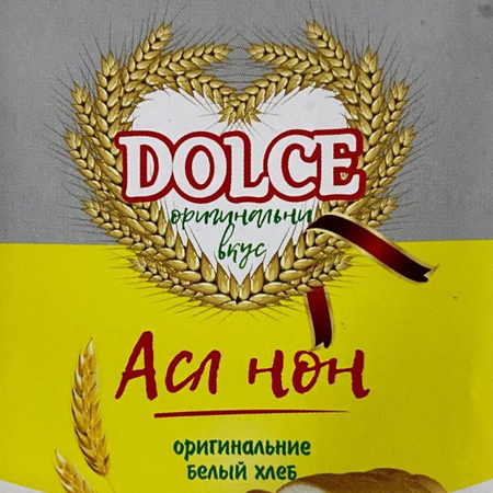 Белый хлеб буханка