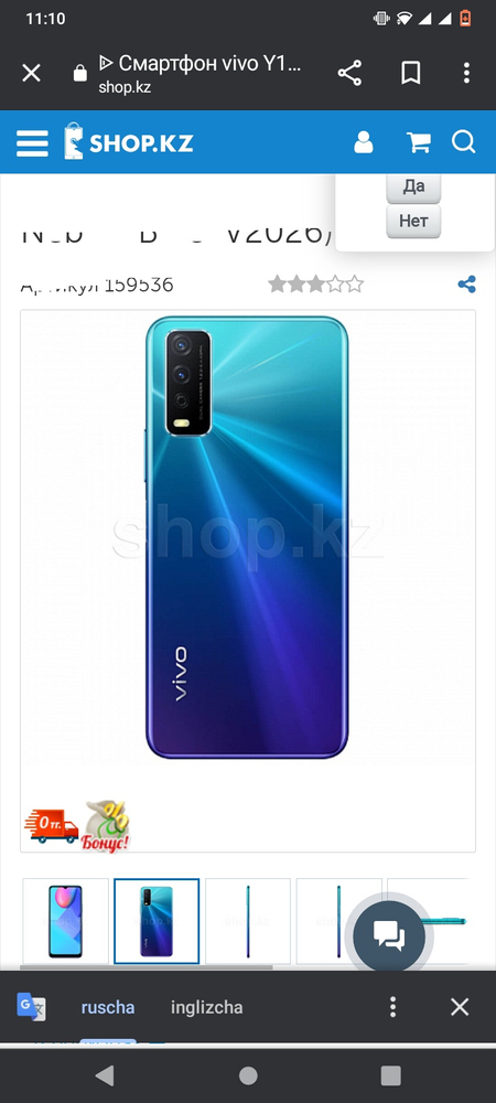 Vivo Y12S S blue