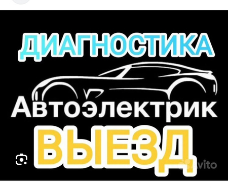 Avto ELEKTRIK moshina ochish xizmatlari