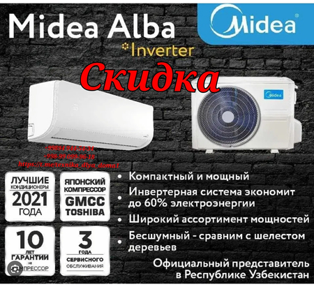 Кондиционер AUX 12 бу в отличном состоянии