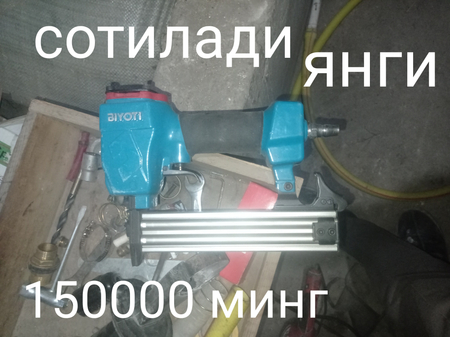 Инструментлар сотилади