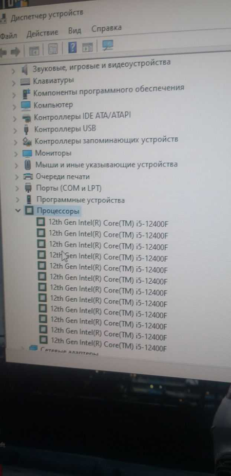 Compyuter I5 12400 F