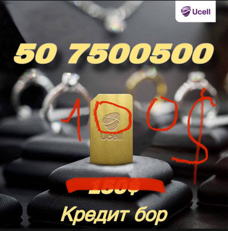 Продам или кредит акция номер VIP PLATINUM BUSSINES500500