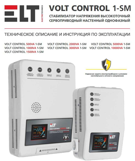 Стабилизатор напряжения настенный. 2000 ВА. С гарантией.