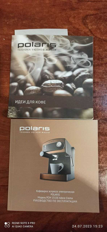 Кофеварка Polaris.