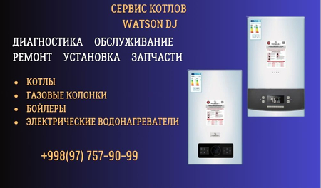 Ремонт гозовых котлов и монтаж котельной