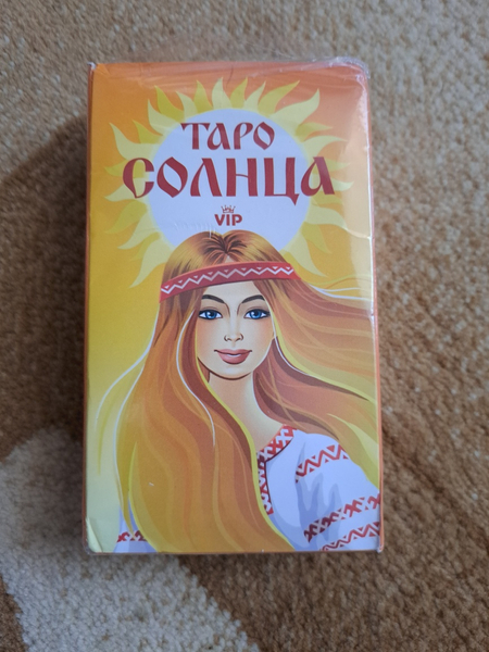 Продаю новую колоду Таро.