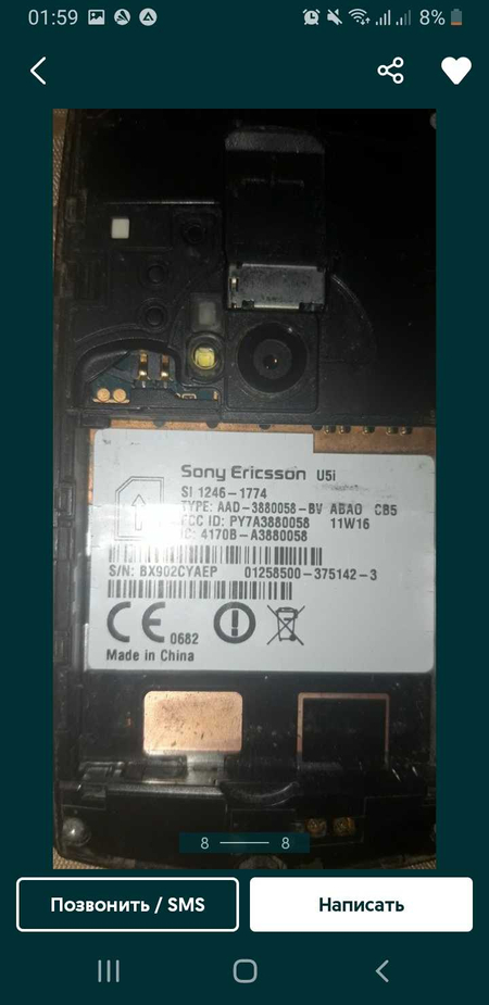 Продаётся телефон. Марка: Sony.