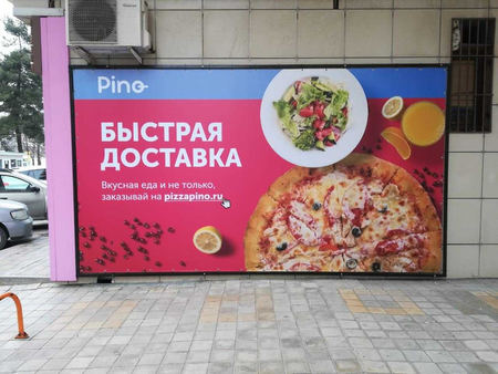 Banner, orakal (nakleyka) pechat qilamiz 1 kunda