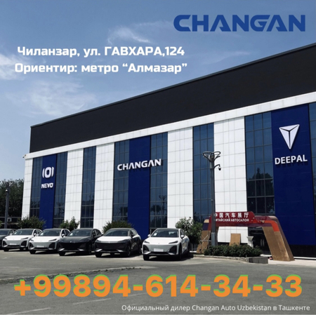 Changan Deepal Shenlan S7 200Max HYBRID+Dop Opsiya