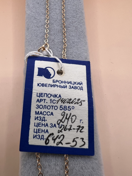 Продам золотую цепочку.