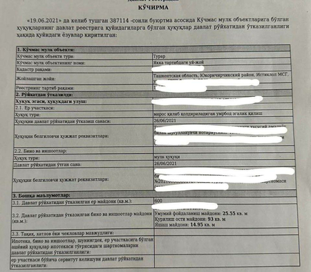 Продается земельный участок