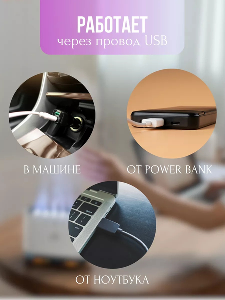 Увлажнитель воздуха реагирует на музыку 900 мл