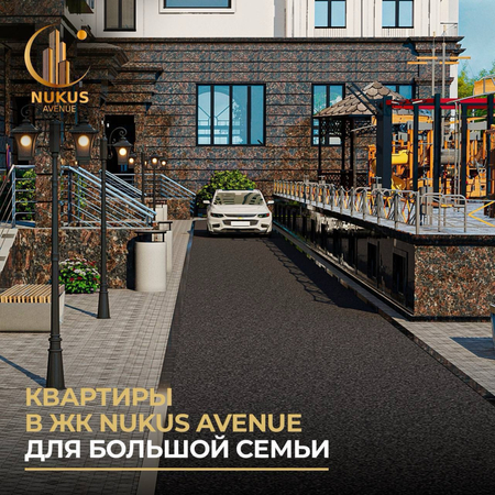 ЖК Nukus Avenue 3/12/12 94,4 кв.м