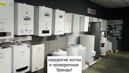 Котел ва радиатор. Газовый Котел Двухконтурный Котлы Kotyol