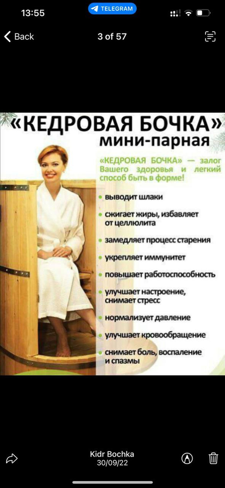 Кедровая бочка 650$