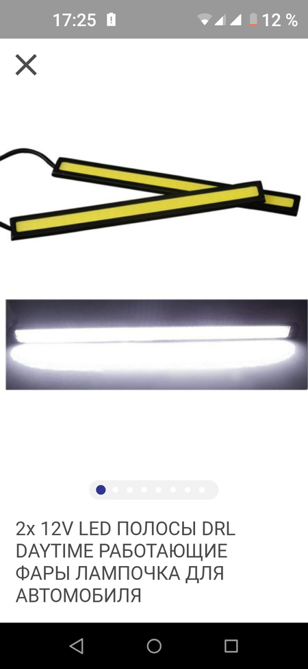 СКИДКИ !!! LED полоса лампочки для Автомобилей ходовые огни НОВЫЕ