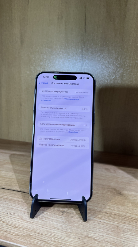 iPhone 15 Pro Max