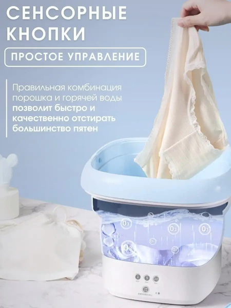 Мини складная стиральная машина портативная 4 литр