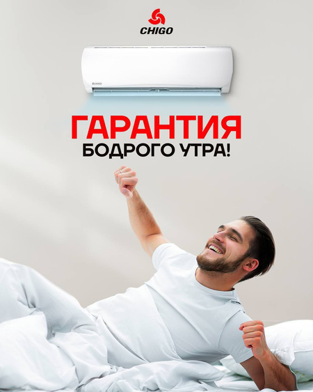 (new) Кондиционер Chigo KFR12AC170 Low voltage + TEN  Доставка