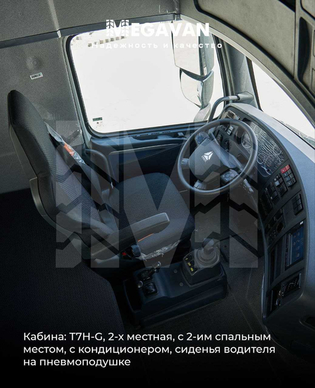 HOWO-T7H 4×2 markali tyagach
