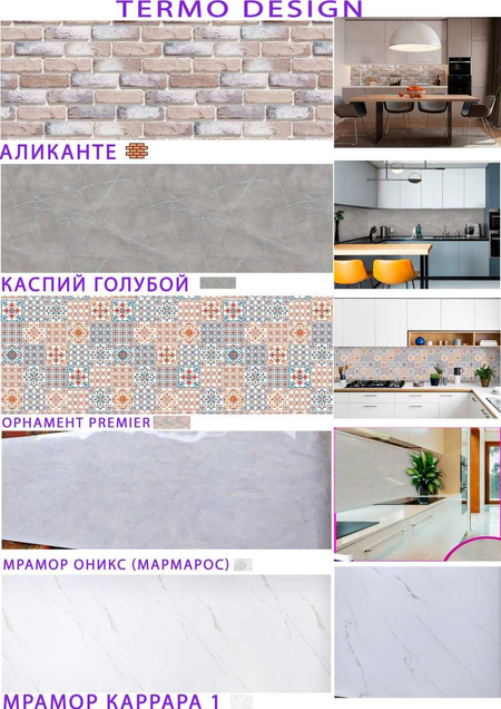 Ошхона фартук, Панель для стен, kuxonniy fartuk,  98 000 so\\\'m