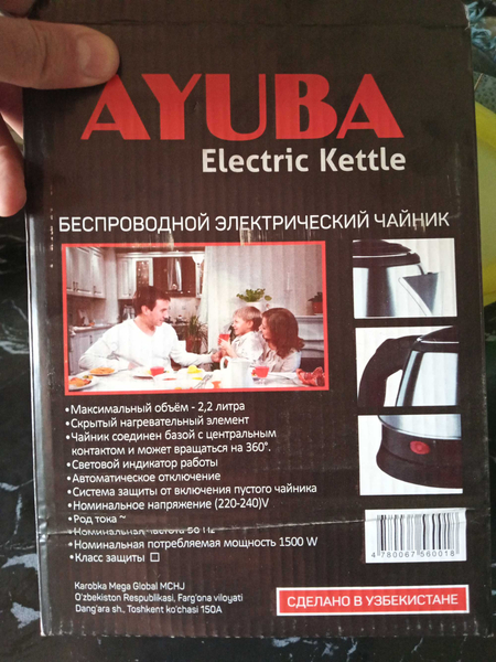 Продаю элект. чайник