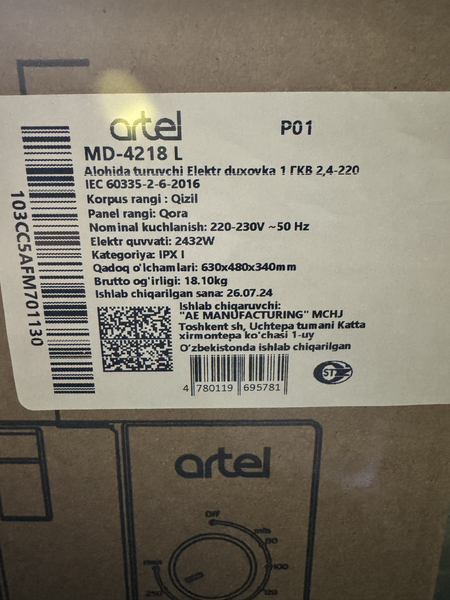 духовка печь Артел MD-4218 L