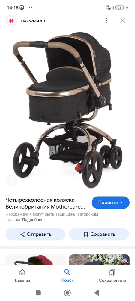 Detskiy kalyaska model opx