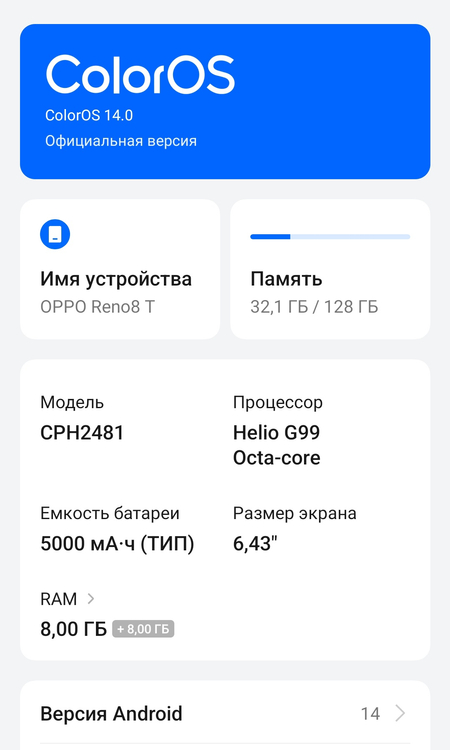 oppo reno 8t. 8+8/128