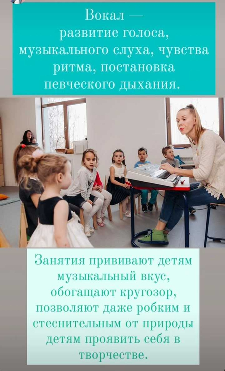Вокал для детей + английский
