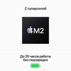 MacBook Pro 13.3″ Apple M2 8/256Gb Гарантия Качества! | Скидки!