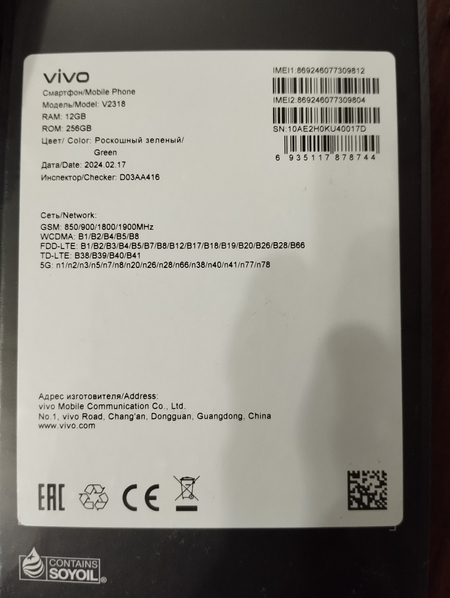 Vivo V30 12/512 GB