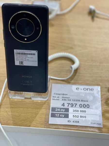 Телефон-Honor X9b 8/256gb