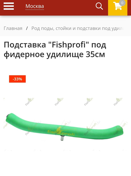 Тренога телескопическая отличного качества.