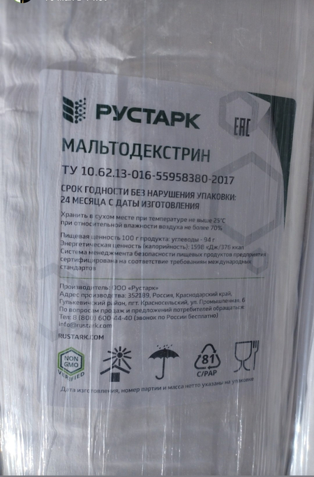 Мальтодекстрин Де 17-24 Рустарк  ( Россия )