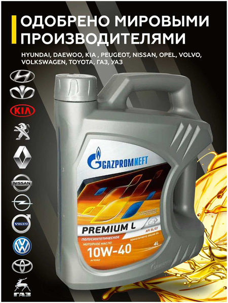 Gazpromneft Premium L 10w40