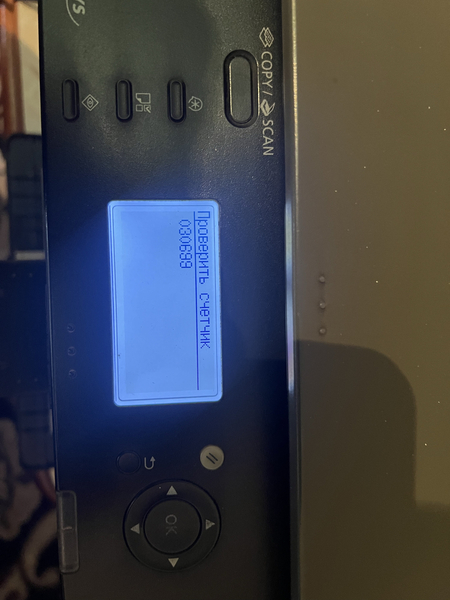 Принтер Canon 4410 сотилади!