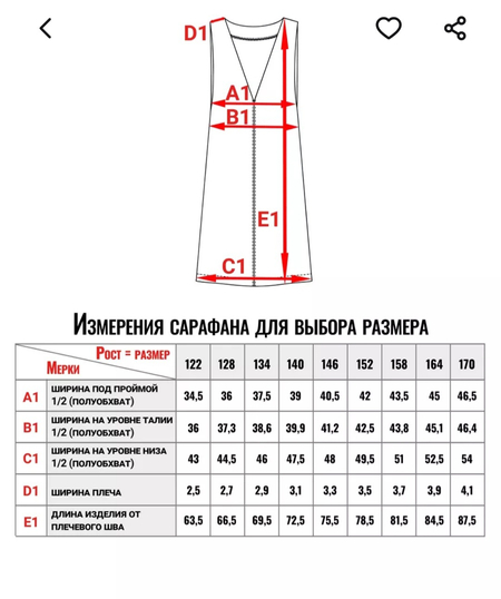 Тёмно-синий сарафан для школы